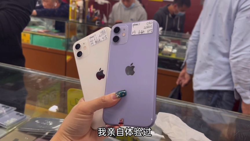 二手苹果价格崩盘,全新苹果11再次暴跌,档口老板居然还笑得出来