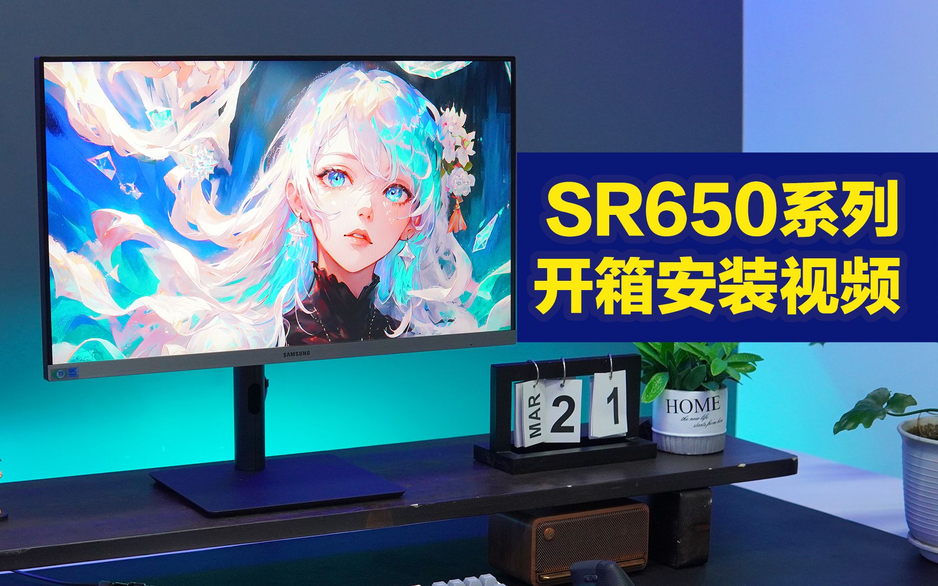 三星商用显示器(三年质保),SR650开箱安装