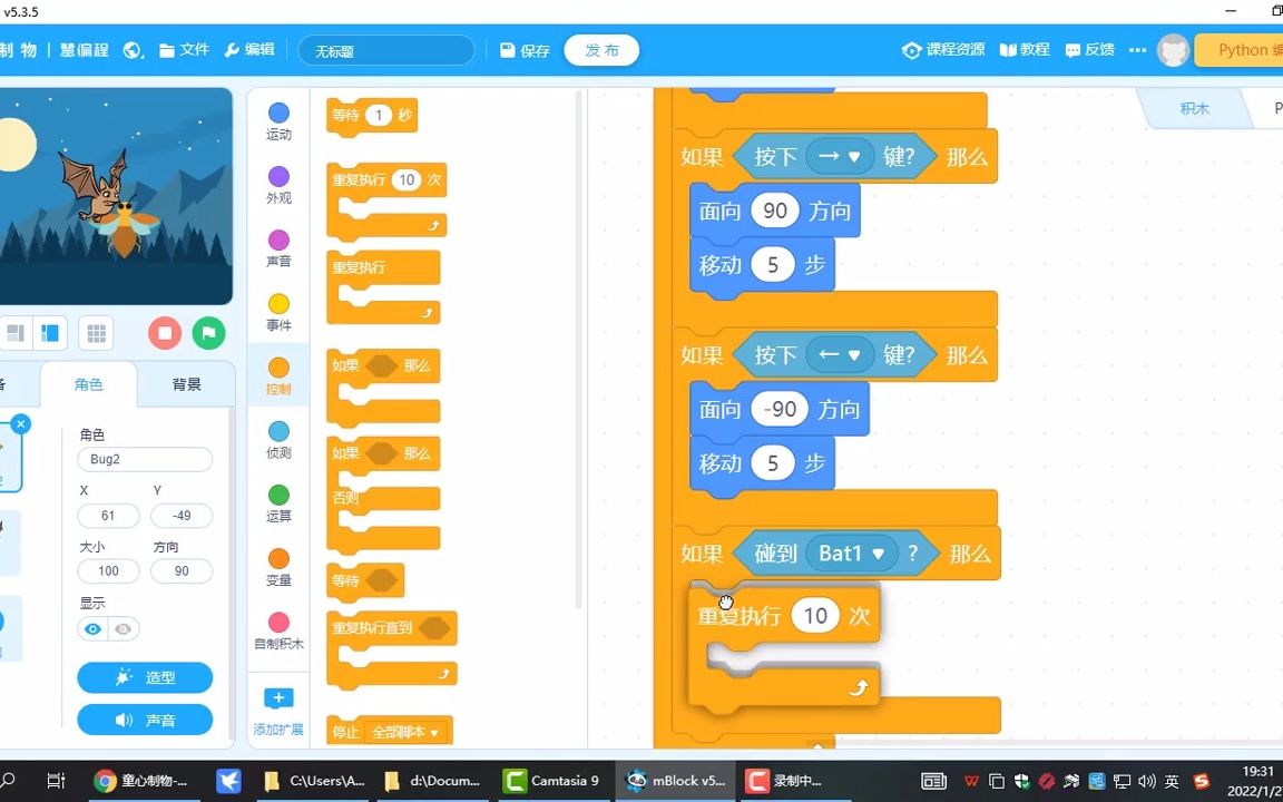 第9课 猜箱子游戏