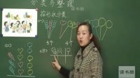 数学小学1下分类与整理