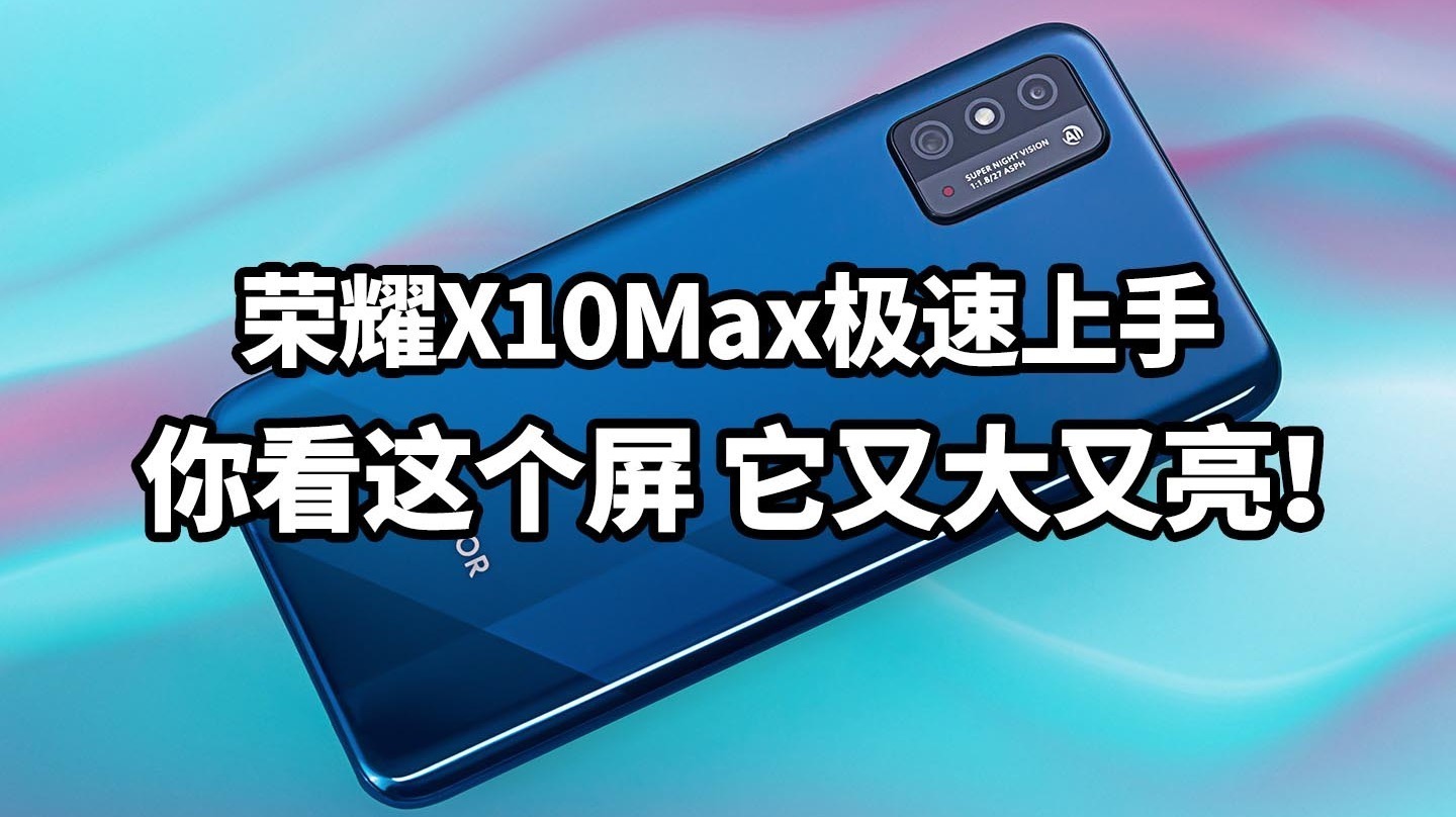 华为x10max有录屏功能吗