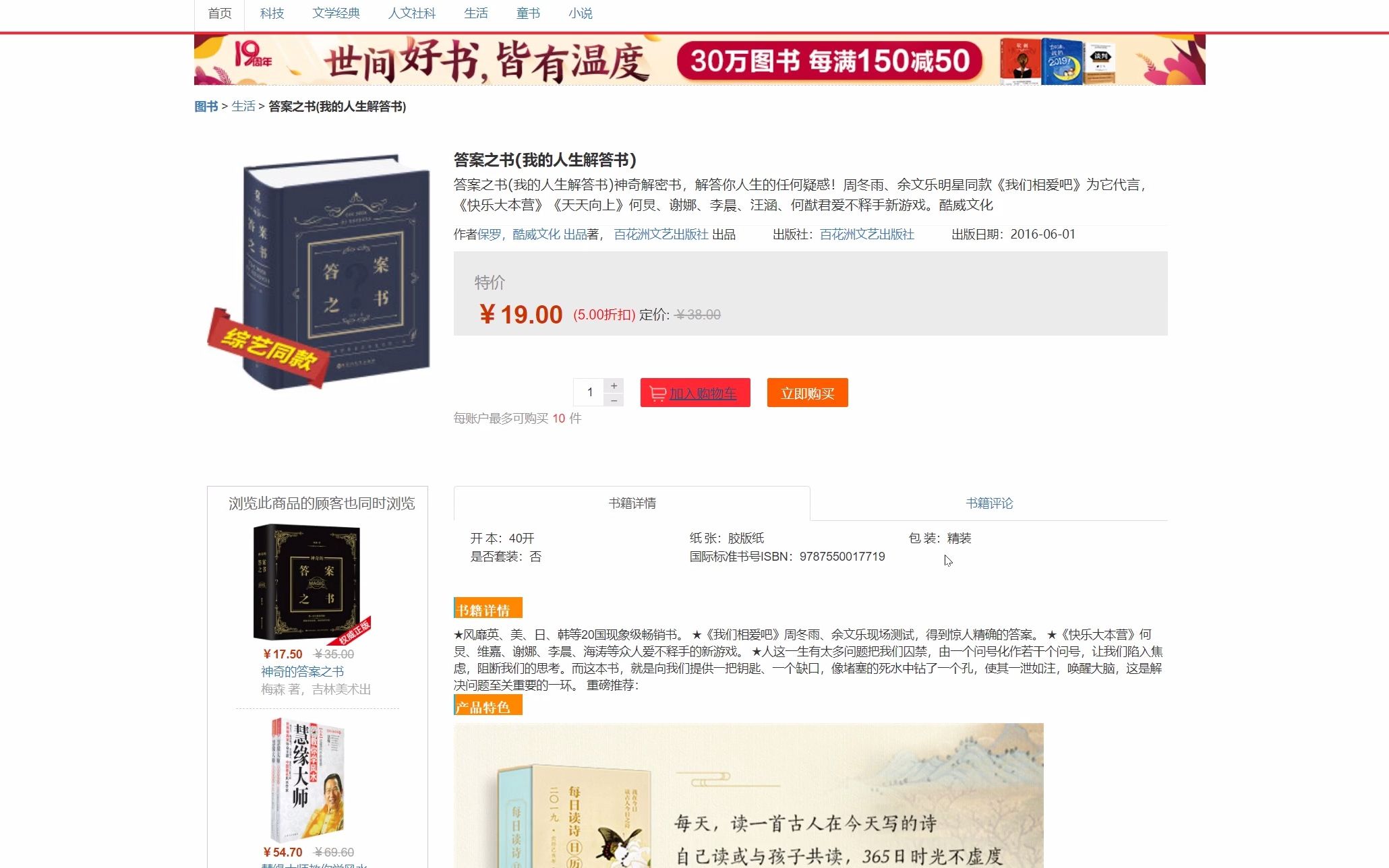 基于SSM的书店图书馆里系统