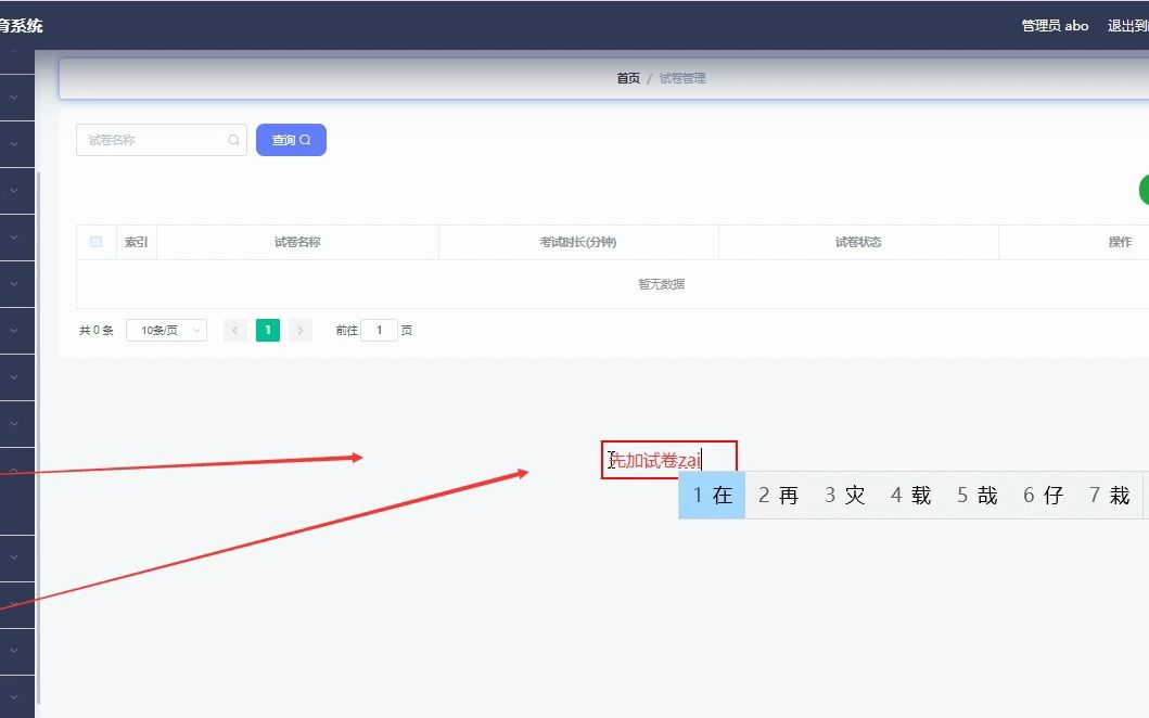 毕业设计049在线学习系统设计与实现thinkphp+nodejs+vue+java+python