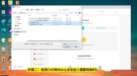 如何将CAD免费转换成Word文档?