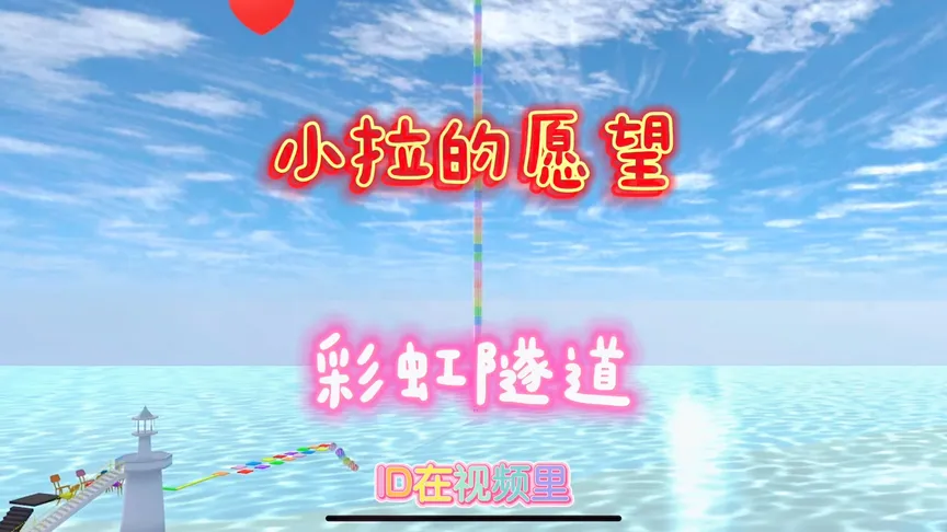 樱花校园模拟器:小拉有个小小的愿望,她最后能够实现吗