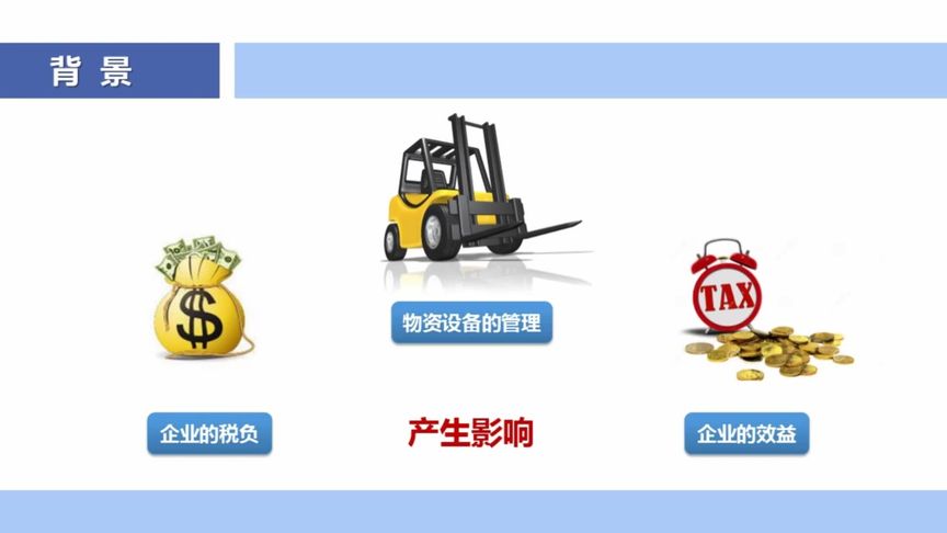 营改增对现代服务业的物资设备管理的调整