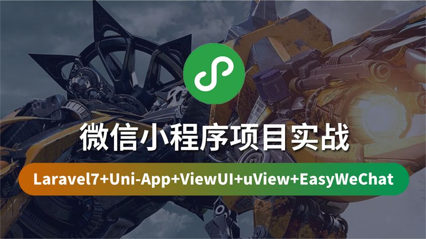【云知梦】微信小程序项目实战 数据库设计