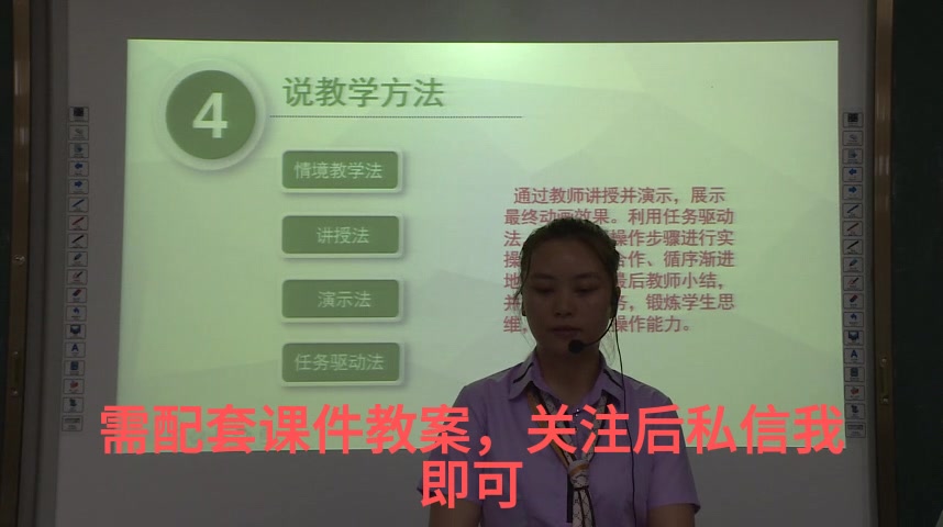 ...源码编辑器编程课》名师优质公开课 教学实录 小学信息技术 优质课...