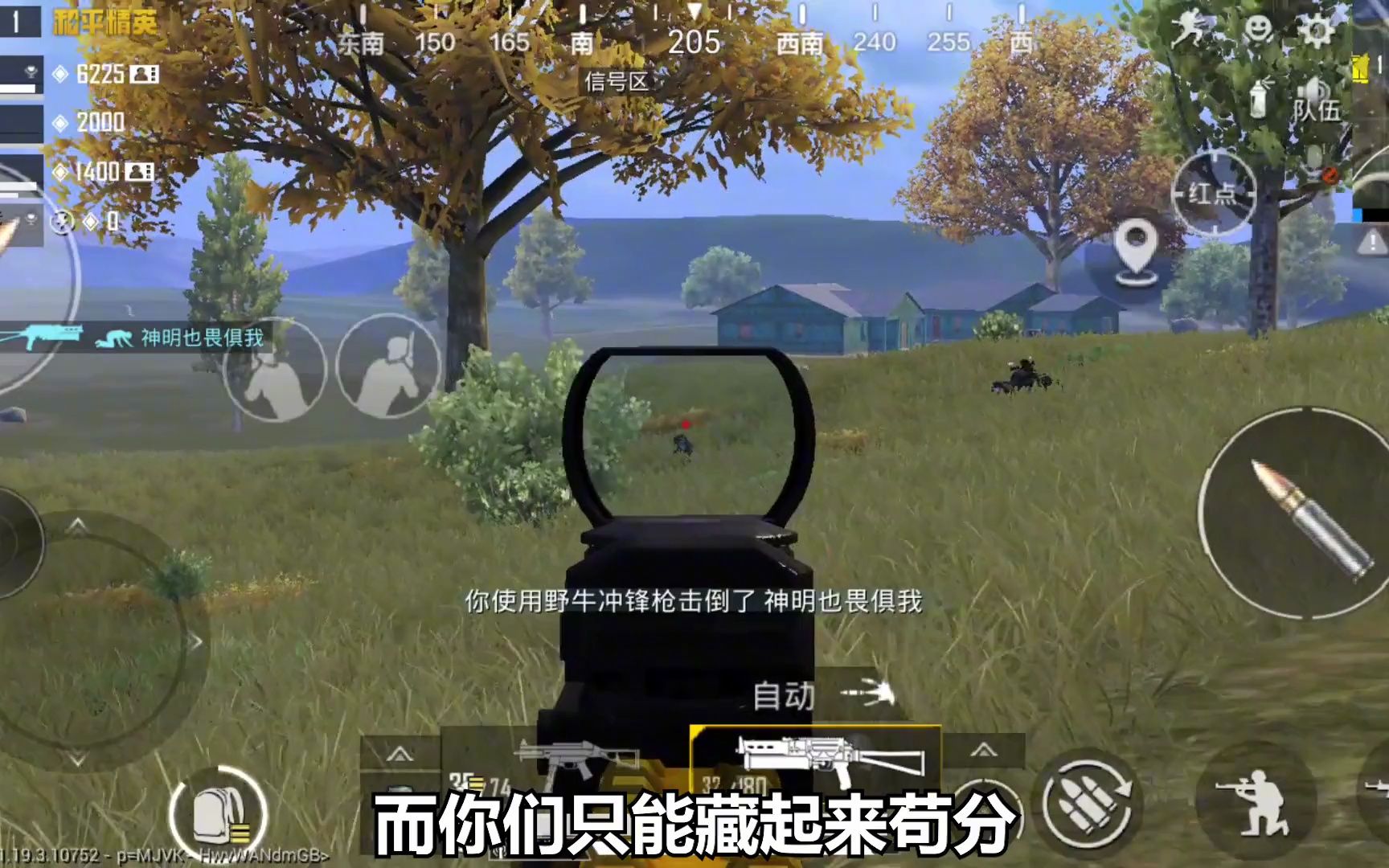 和平精英:大神主播都在用的,最强游戏设置