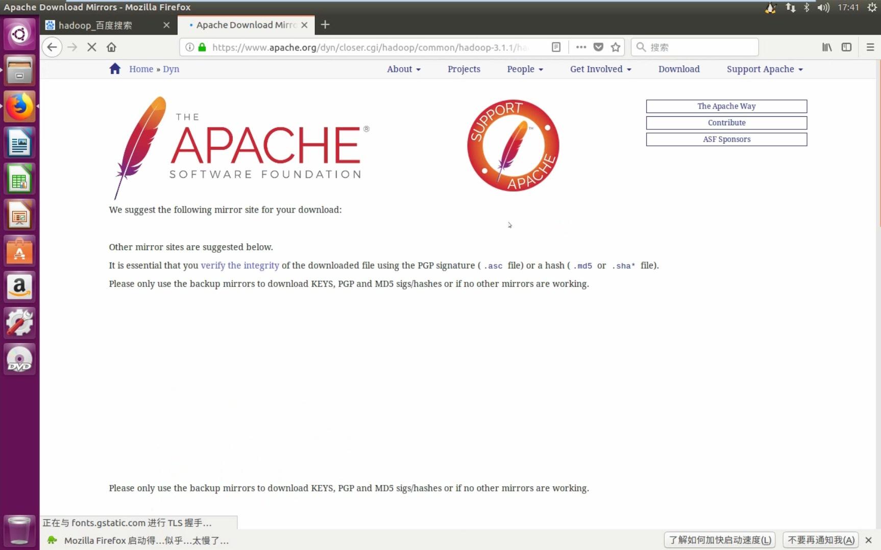 大数据hadoop 3.x安装与配置(乌班图)