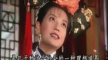 还珠格格:紫薇帮助小燕子学会《礼运大同篇》,皇上听后龙颜大悦