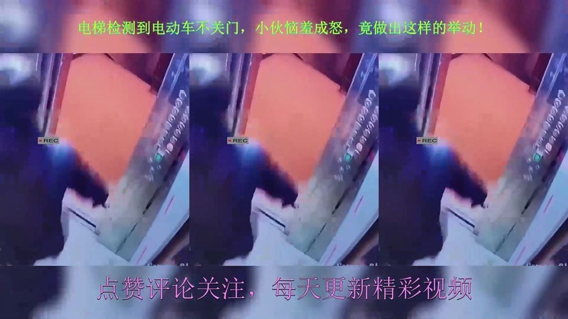 电梯检测到电动车不关门,小伙恼羞成怒,竟做出这样的举动!