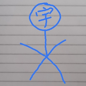 言葉左爸爸玄宇 