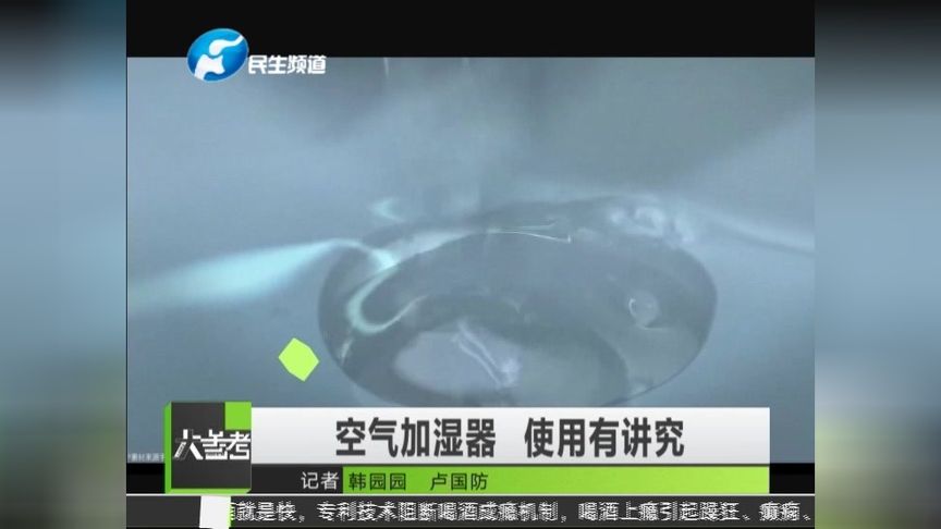 空气加湿器 使用有讲究