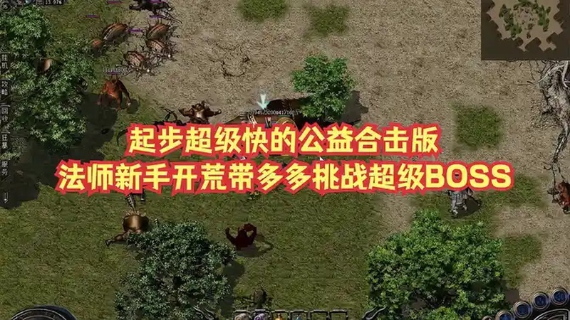 热血传奇