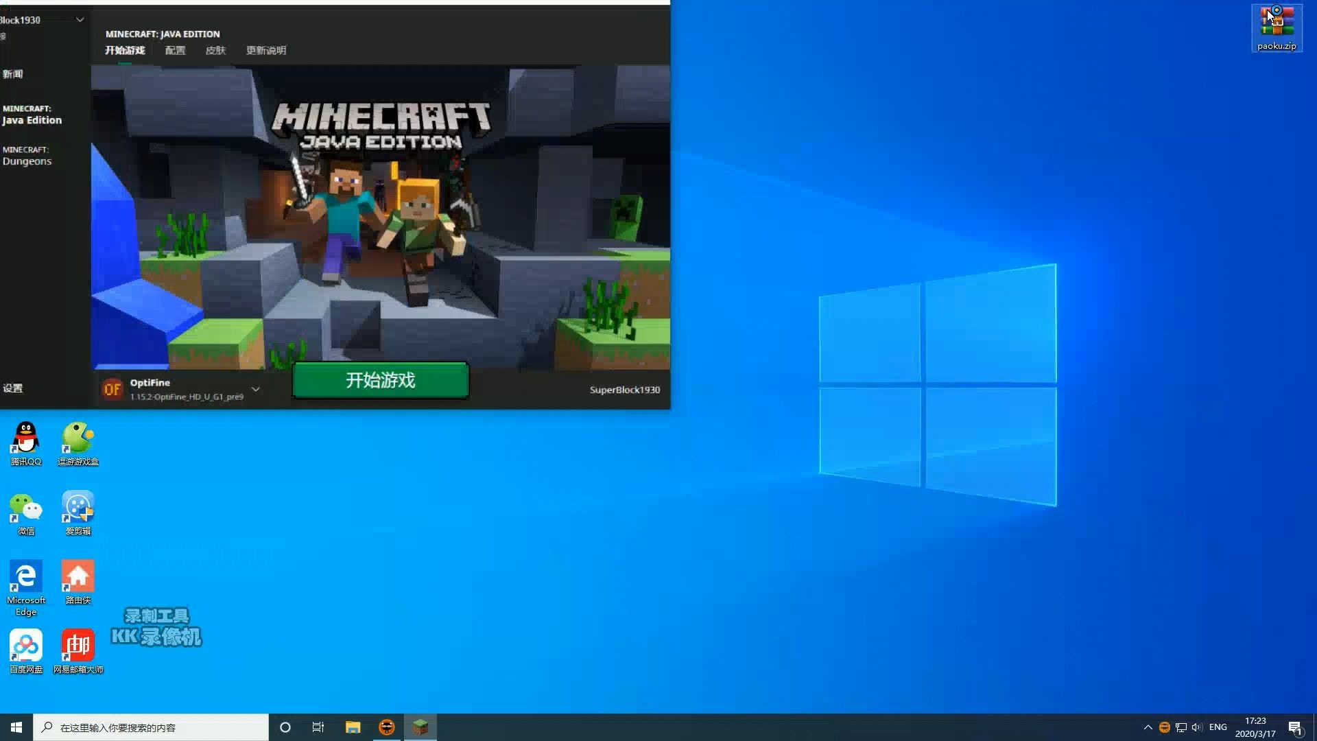 【我的世界国际版】教你如何用国际版联机