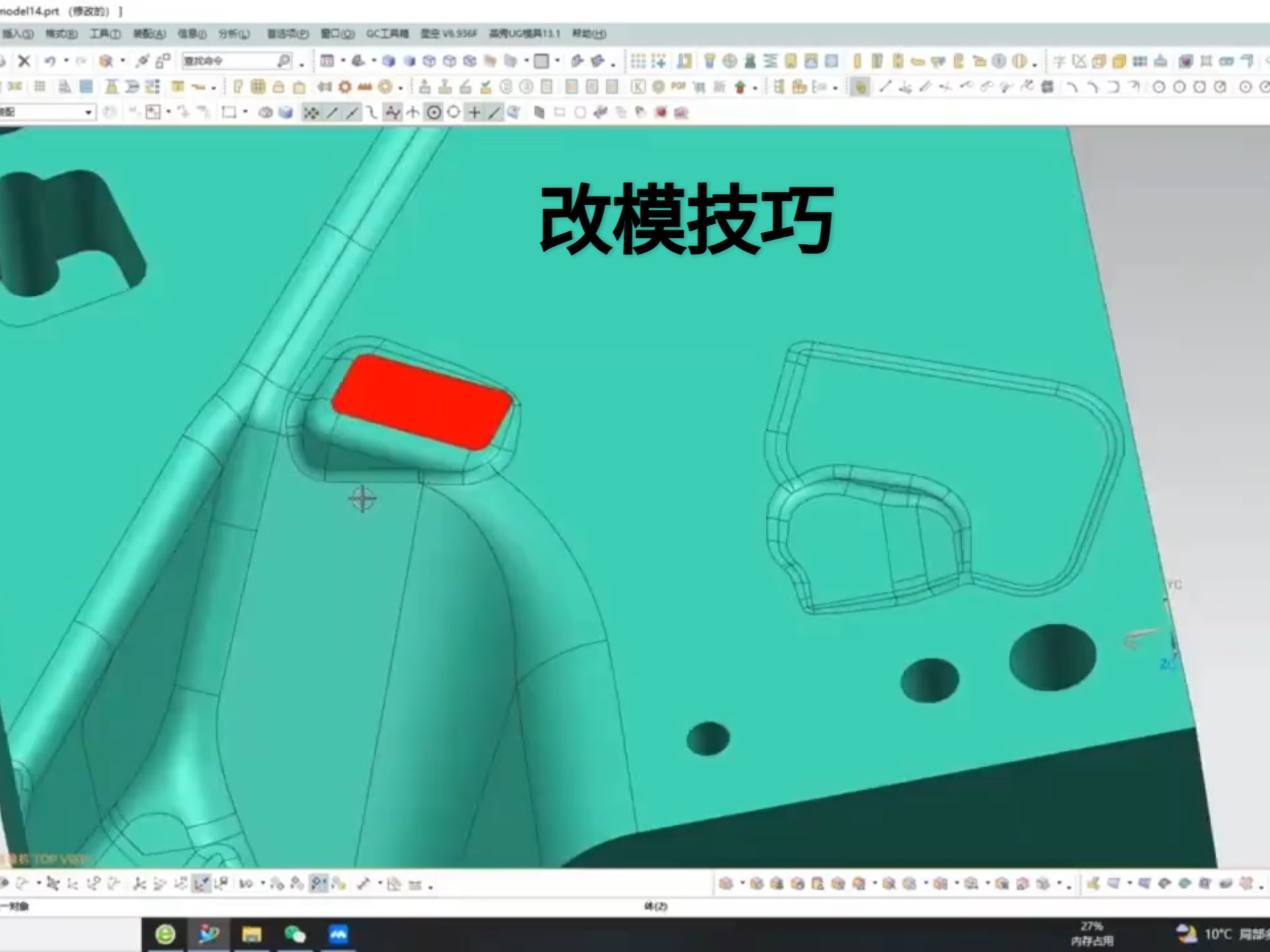 本以为是可以直接删除的,这变化圆角太麻烦了#模具设计#铸造模具#UG