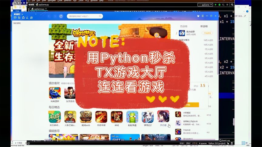 用最快的方式玩连连看