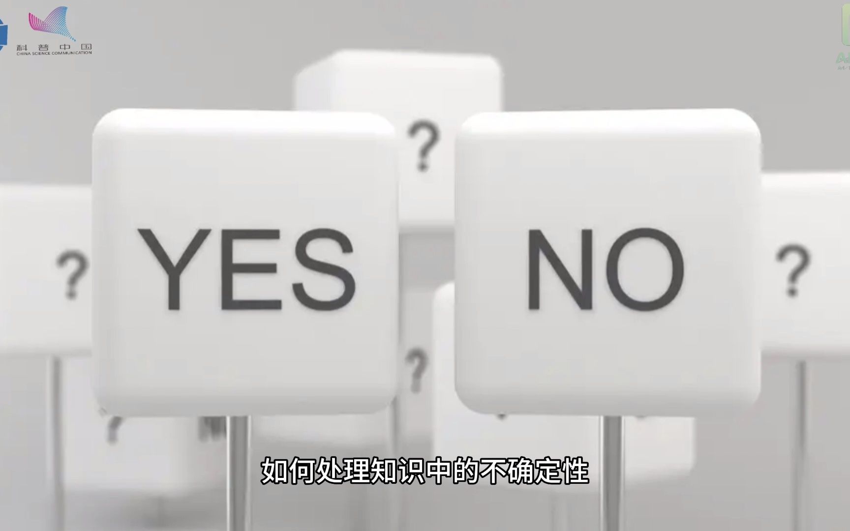 AI科普微视频77丨什么是专家系统?