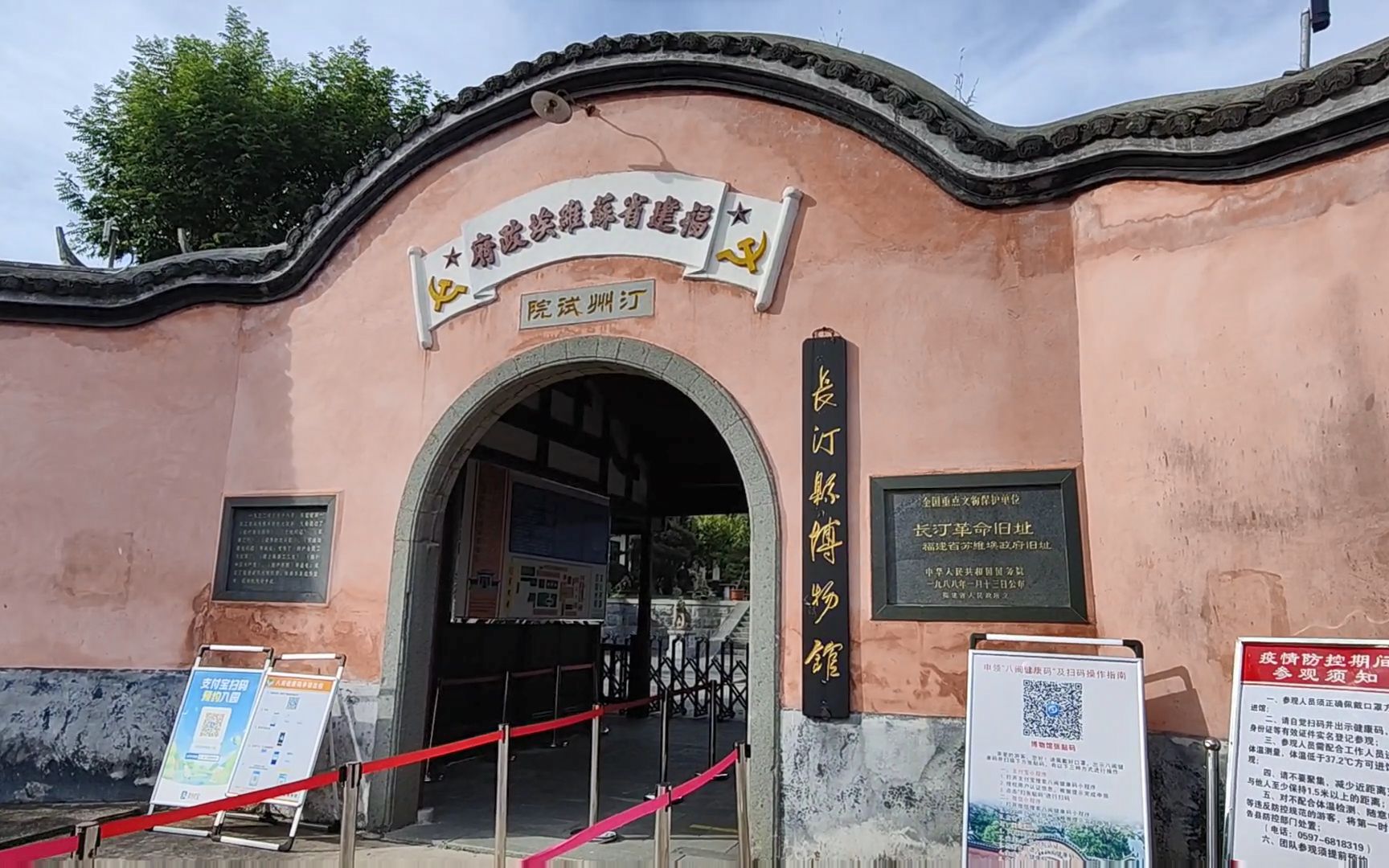 福建苏维埃旧址-红色小上海长汀红色教育传承专题调研