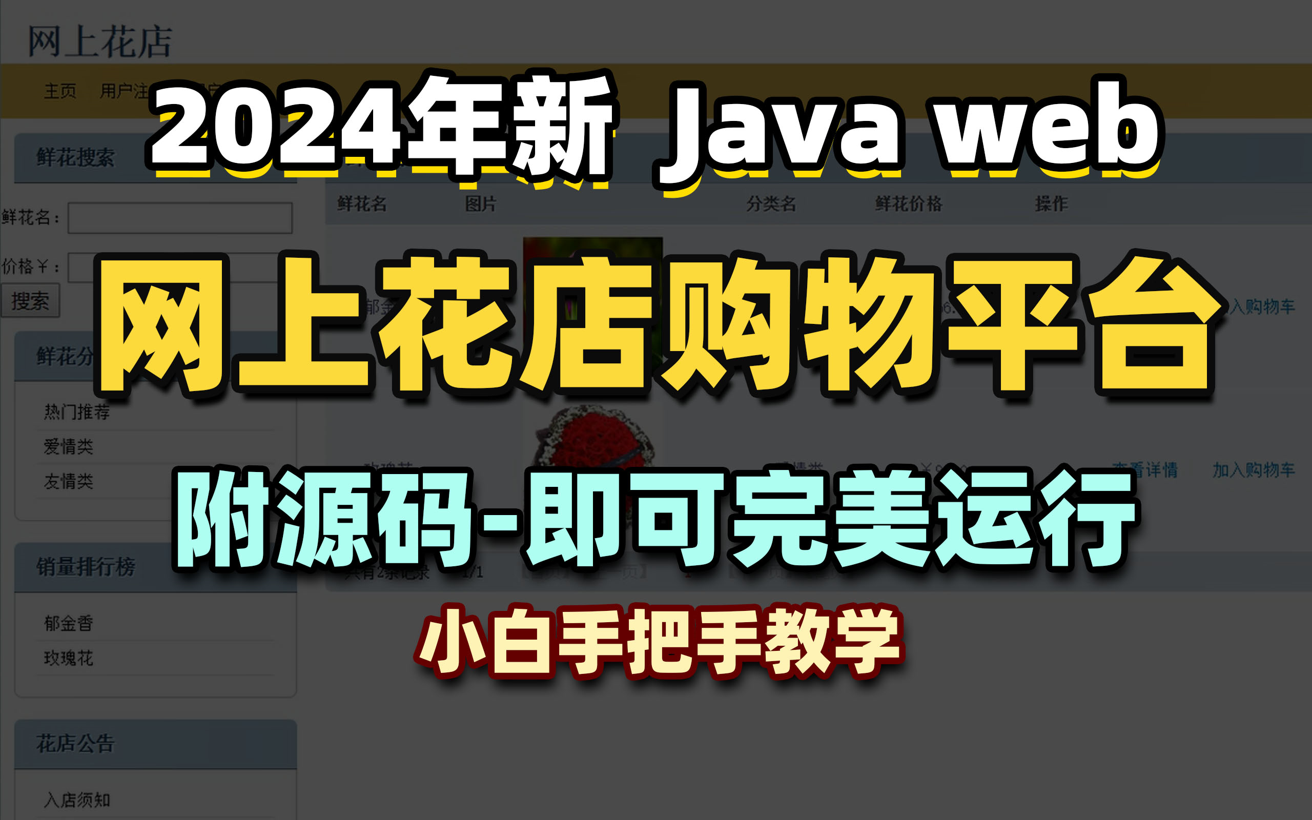 ...搞定毕设作业-完整代码,可完美运行_增删改查_java项目-web项目_java