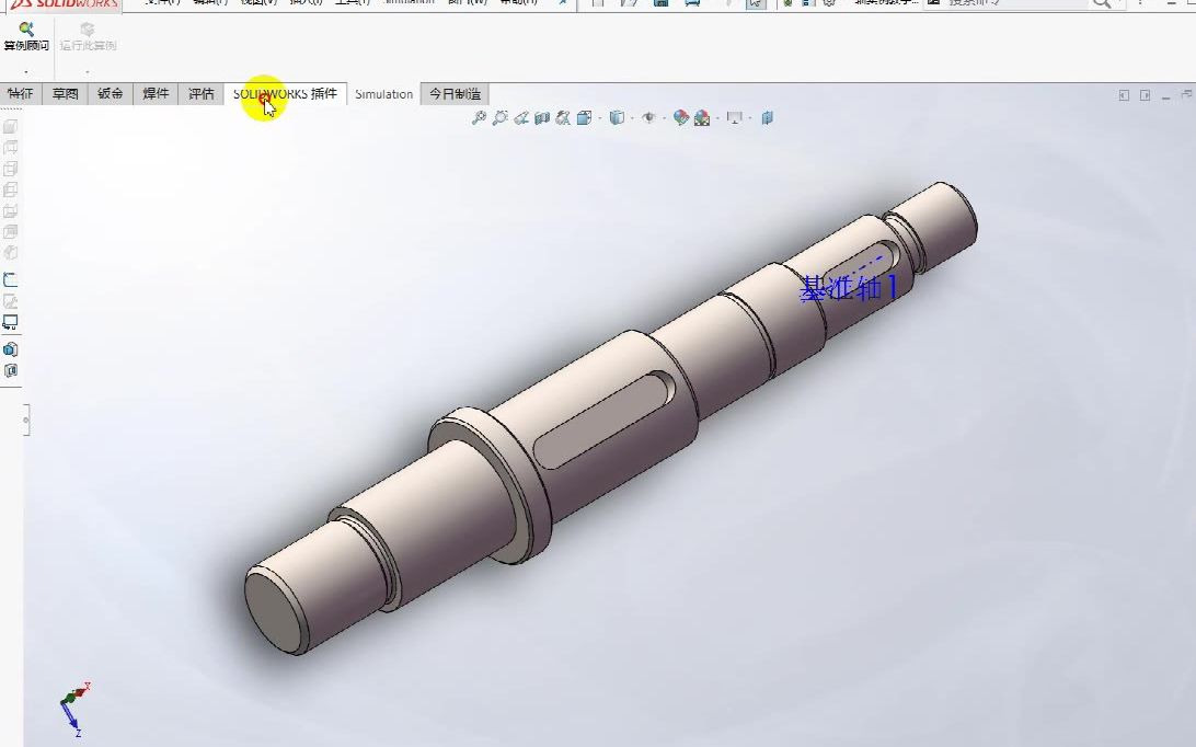 solidworks轴的有限元分析,设置夹具固定,轴如何校核
