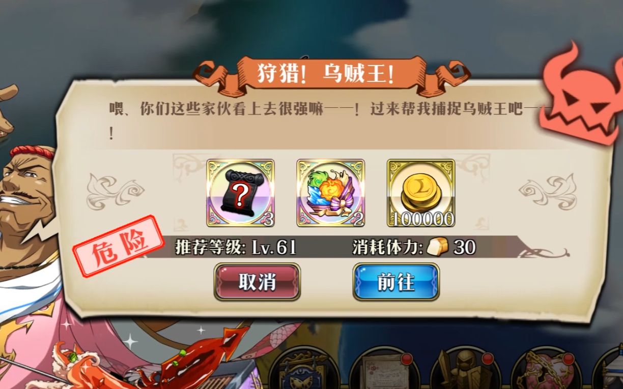 梦幻模拟战 狩猎!乌贼王!(大地图副本)