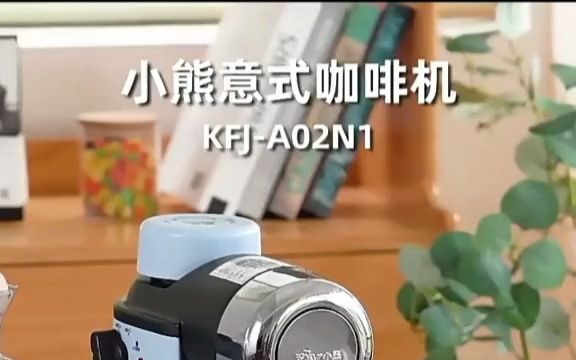 小熊咖啡机,半自动迷你蒸汽式咖啡机,家用小型意式现磨萃取智能打...