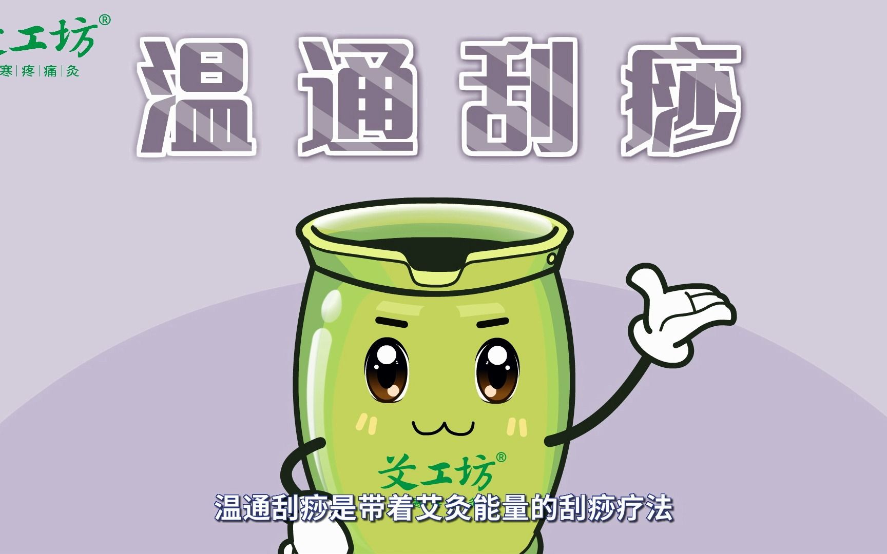 什么是温通刮痧?艾灸和刮痧都是老祖宗传下来的智慧,耐心看完你会有...