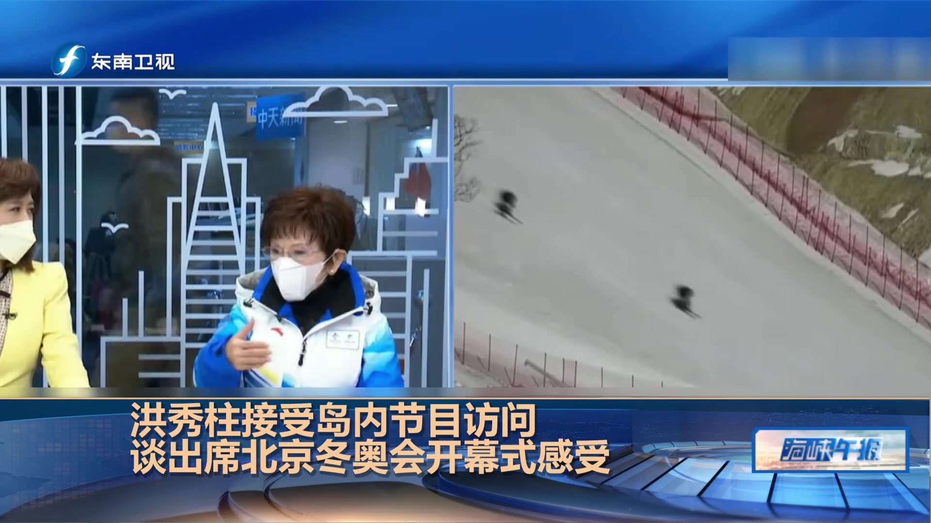 洪秀柱出席北京冬奥开幕式后返台,这番话让民进党无地自容