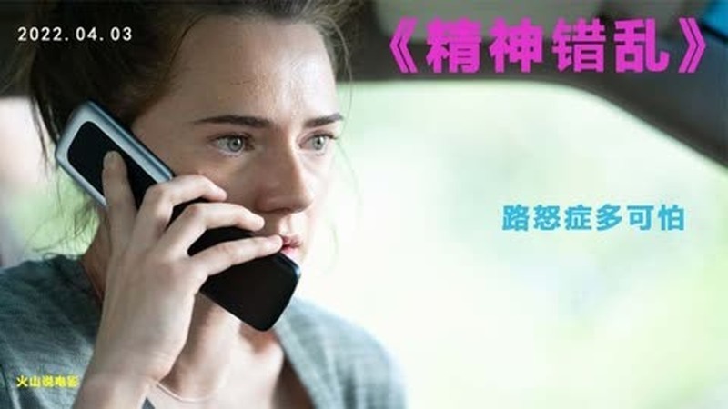 路怒症有多可怕美女在路上碰到路怒症险些家破人亡