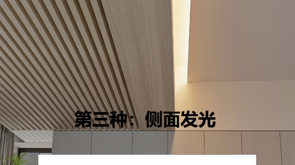 装修干货!顶上有梁的六种处理方式!