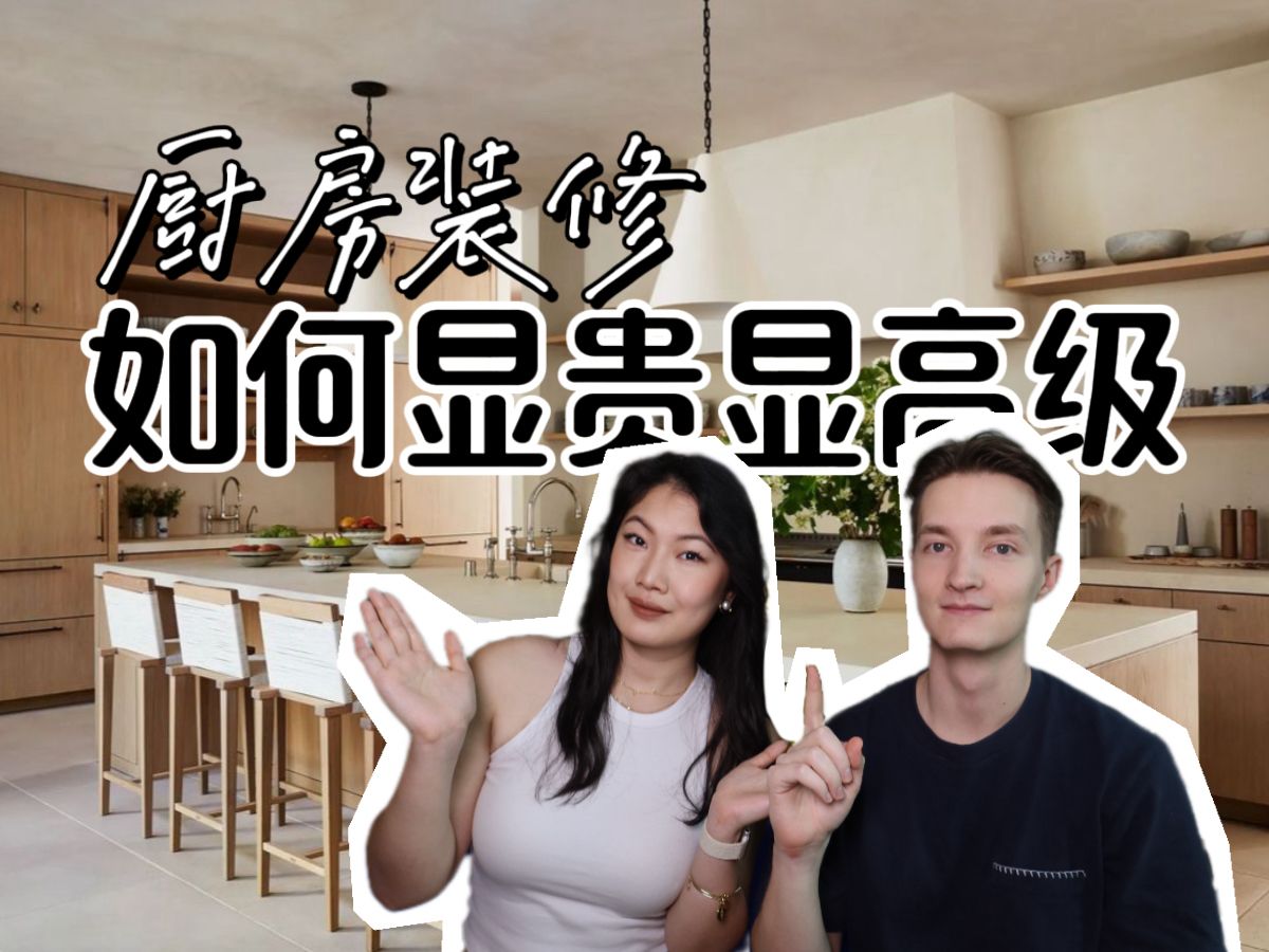 7个点!让你的厨房装修显贵显高级!