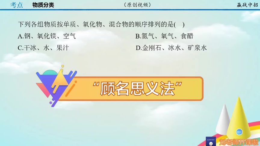 中招丢分点:区分单质、化合物、氧化物、纯净物、混合物、有机物