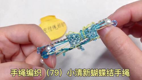 手绳编织(79)清新蝴蝶结手绳