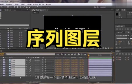 【ae蒙版遮罩】序列图层超级简单快来试试吧。