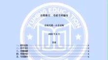 2026年苏州大学MBA工商管理硕士考研真题、招生人数、参考书、...