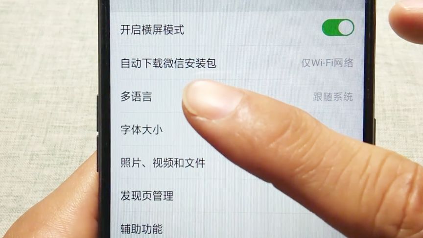 使用微信会占用很多空间?只是你不会用而已,关掉这些就行