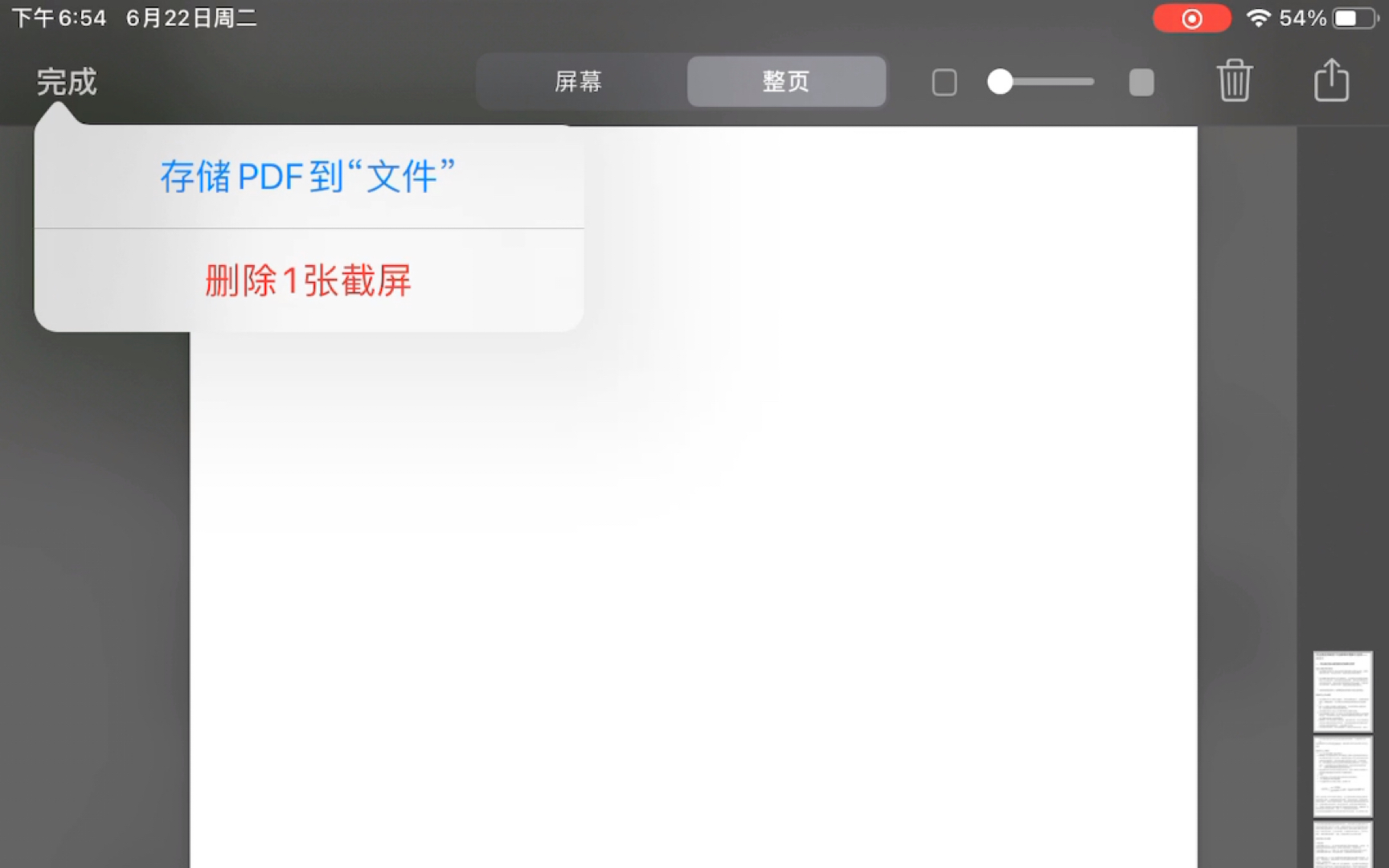 Pad 备忘录 导出 (转化)为 pdf的3种方式