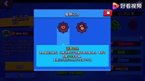 荒野乱斗:斯派克是最弱英雄?无星辉的鸡哥教你打进排行榜