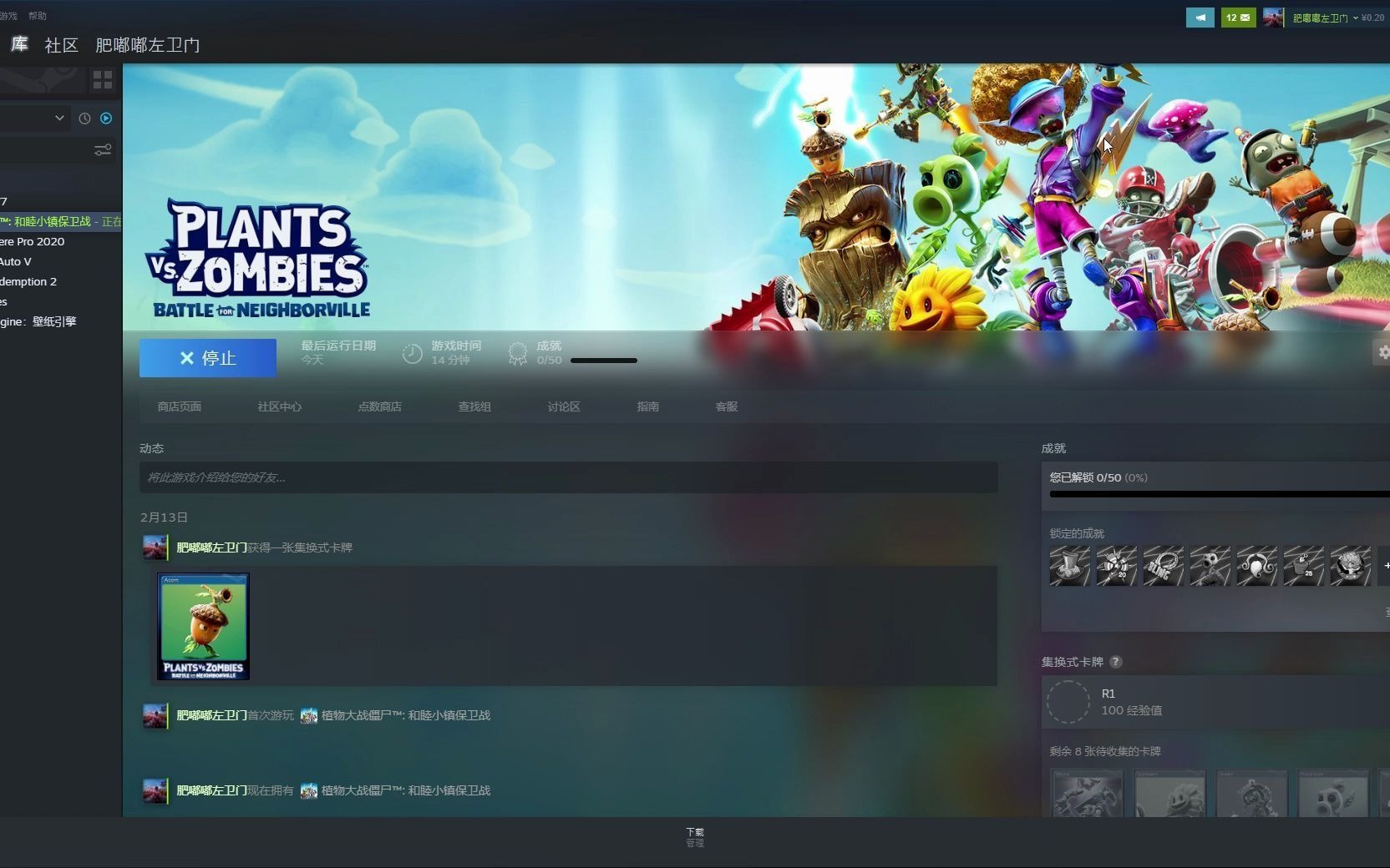 求助:《和睦小镇保卫战》打不开怎么办!