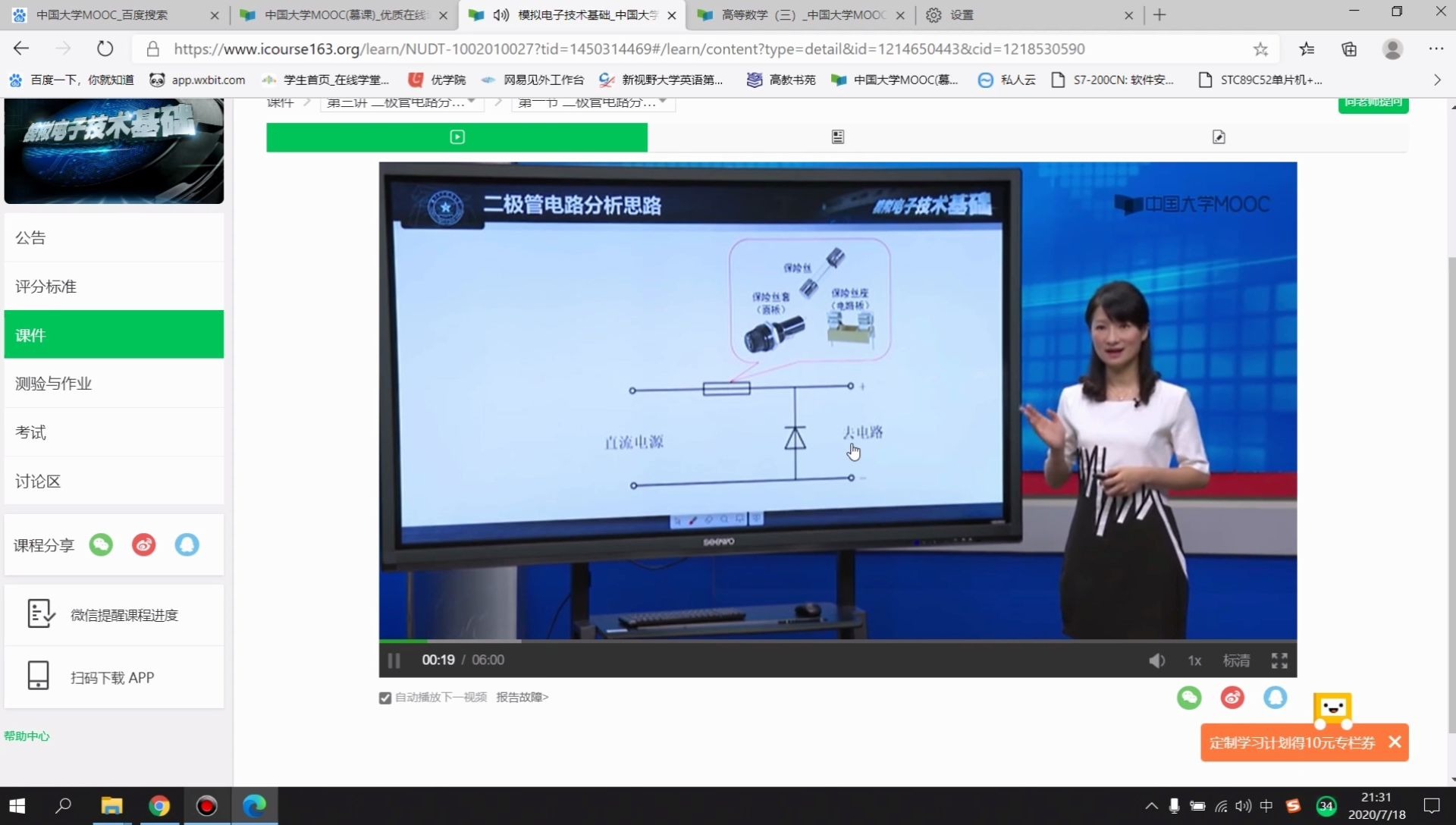 在家也可以免费学习大学课程?这个平台很好用