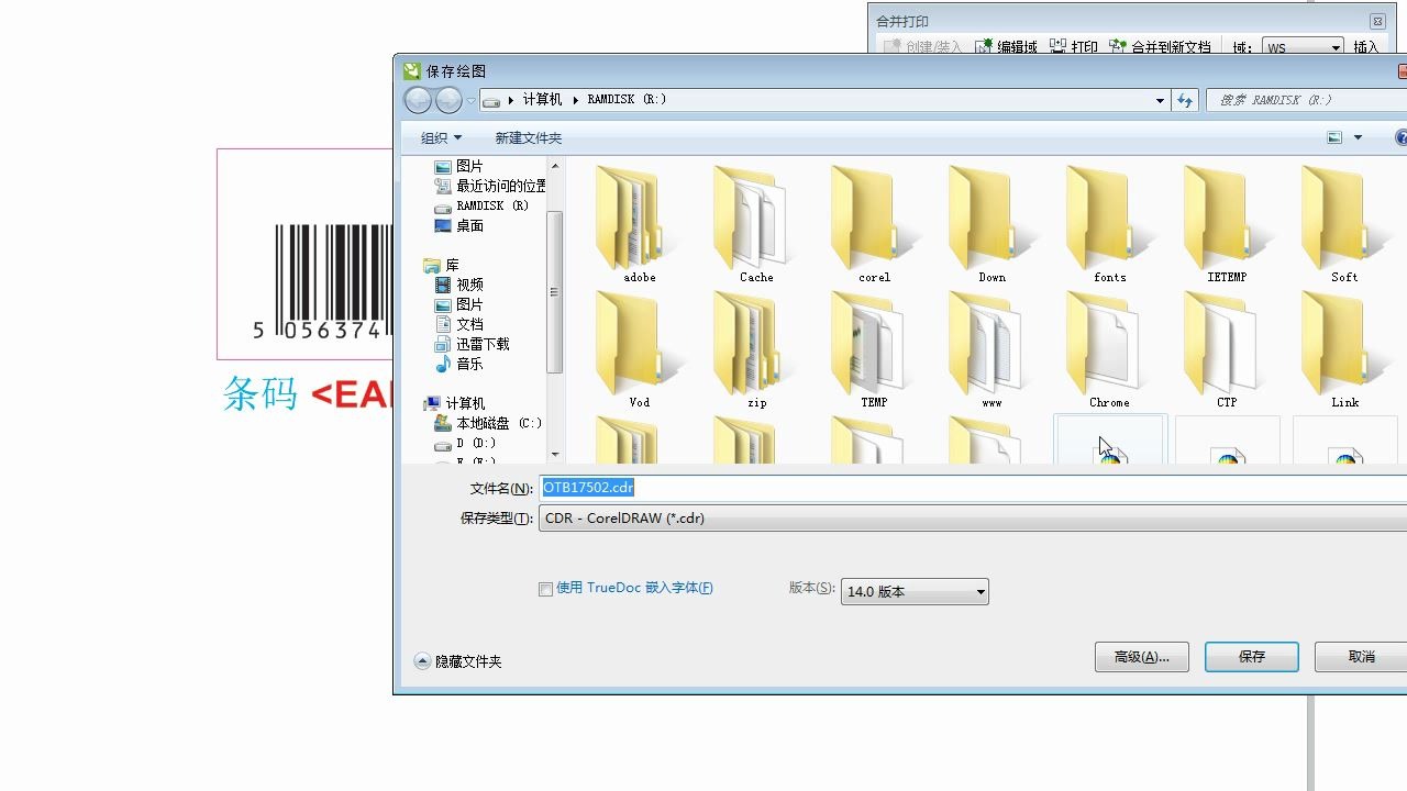 可变数据排版 蘭雅CorelDRAW合并多页工具_实际工作使用视频