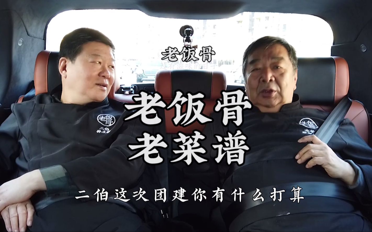 珍藏40年的老菜谱,老饭骨首次分享!传承老味道,我们一直在坚守!