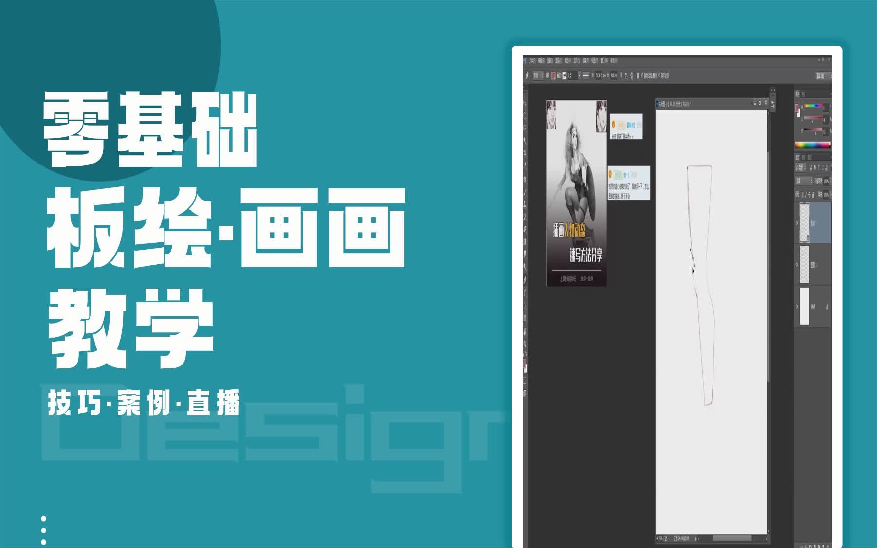 【CG新手培训】工具 ps主体工具在哪