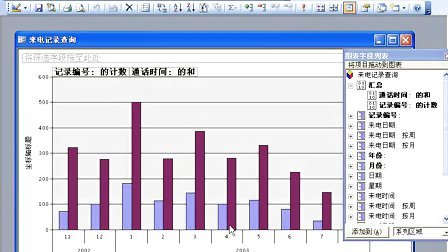 Office高手 Access 2003数据库应用13