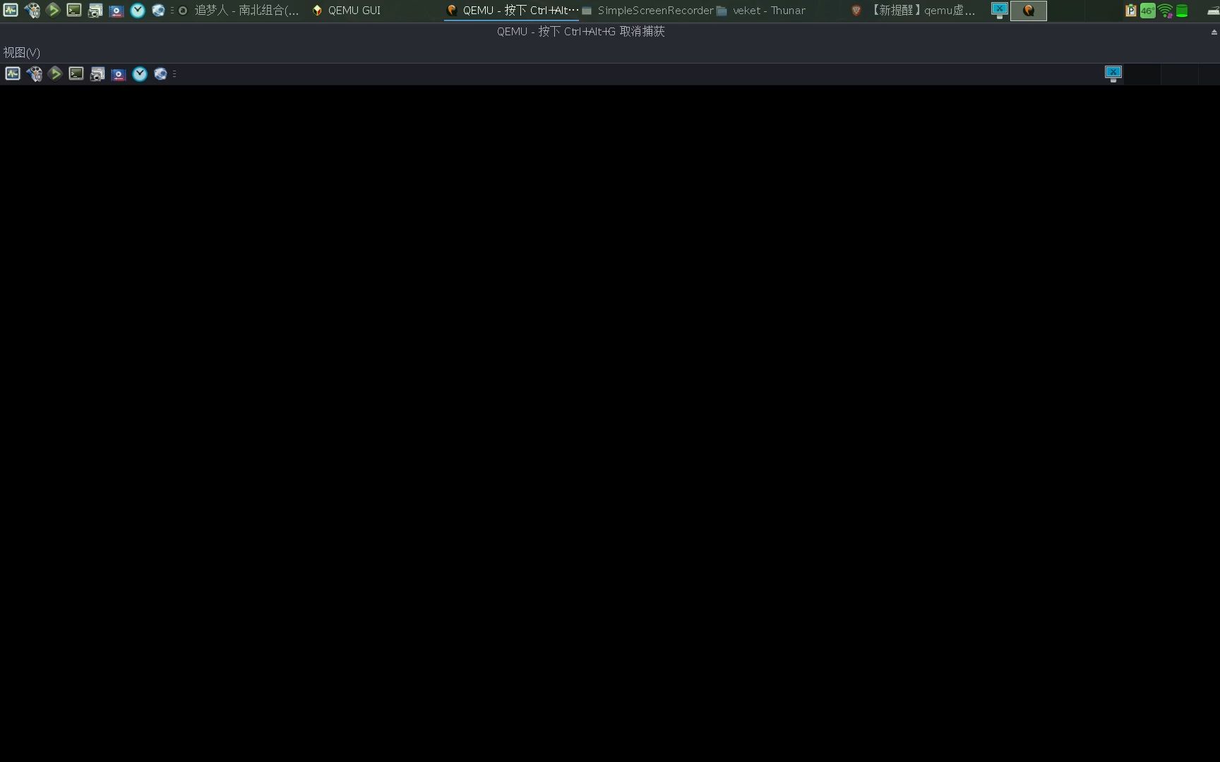 QEMU虚拟机默认内存要设置大些,不然会比较慢