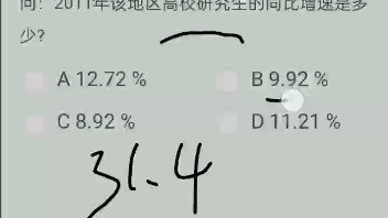 混合增长率秒杀技巧实战(一键三连呀,家人们)