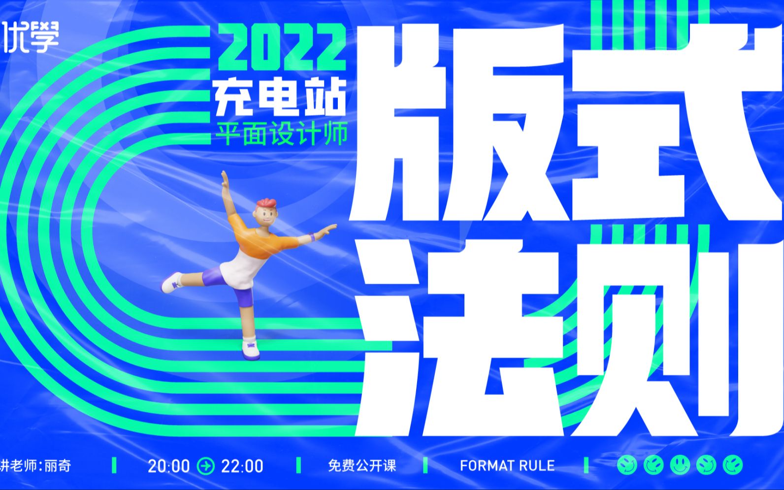 ...设计】海报设计基础教程 超实用的版式设计排版方法,初学者必备技巧