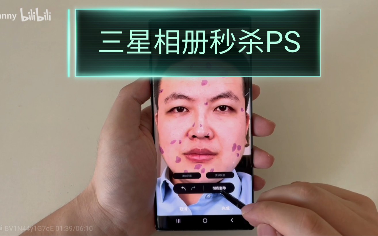 三星相册这个功能太强大了,对象橡皮擦功能
